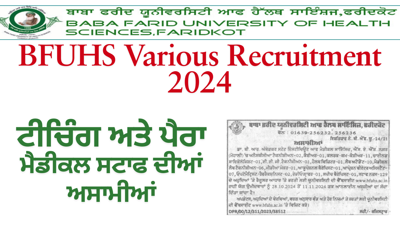 - Baba Farid University 510 Various Post Form Online 2024